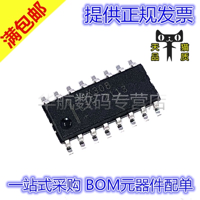 原装芯片SOP16MAX308ESE
