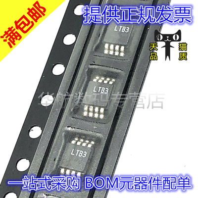 原装运算放大器LT6203CMS8