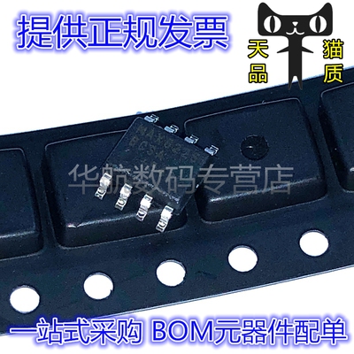 贴片电压基准MAX6225BCSA+T