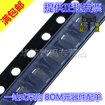 原装贴片 MBR230LSFT1G 丝印L3N SOD123F 2A 30V 肖特基二极管
