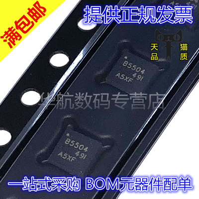 丝印B5504电源BQ25504RGTR