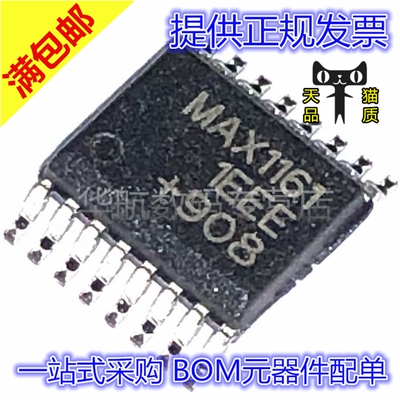 原装贴片MAX11611EEE+T