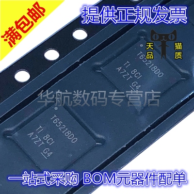 原装贴片TPS65218D0RSLR