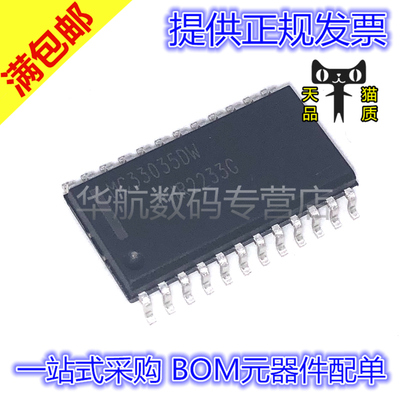 原装直流电机驱动MC33035DW