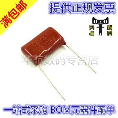 CBB81 CBB 2KV 223J 333J 473J 563J 683J 2000V电容器20MM包邮