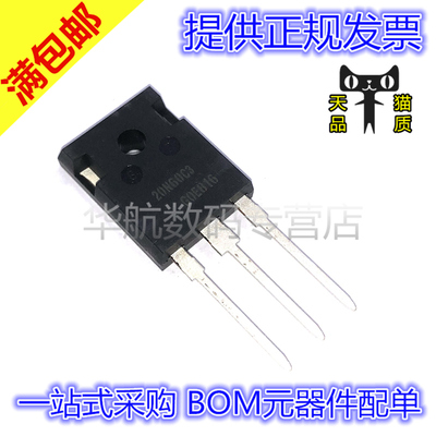 原装直插 SPW20N60C3 20N60C3 TO-247 MOS场效应管