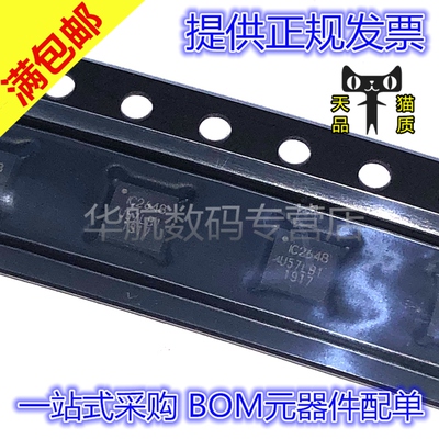 原装丝印IC2648ICM-20648