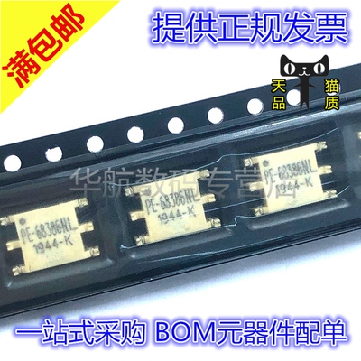 原装贴片 PE-68386NL PE-68386 SMD-6 数字音频隔离脉冲变压器