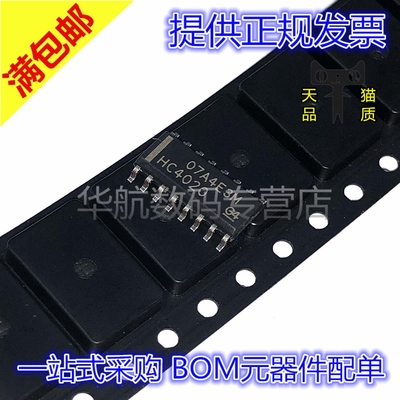 芯片芯片SOP-16SN74HC4020D