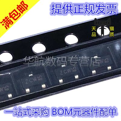 贴片三极管PBSS5350T