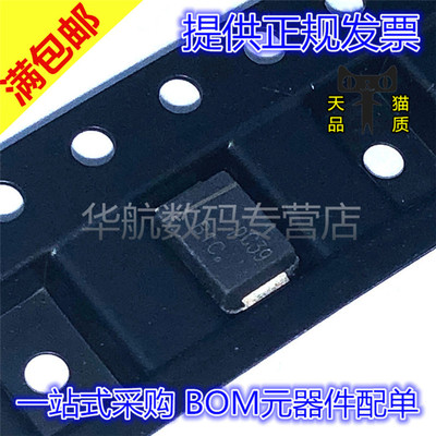 MBRS1100T3G 贴片SMB 100V/1A 丝印B1C 肖特基二极管