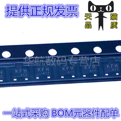 丝印KFH场效应管SSM3J328RLF