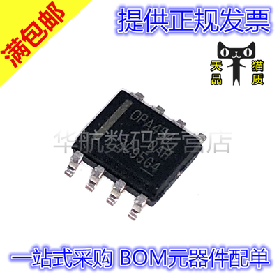贴片运算放大器OPA454AIDDAR