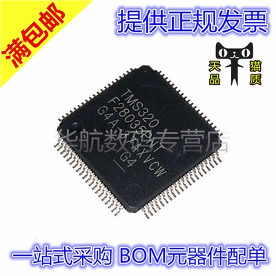 TMS320F28035PNT TMS320F28035 320F28035PNT  LQFP80 贴片芯片