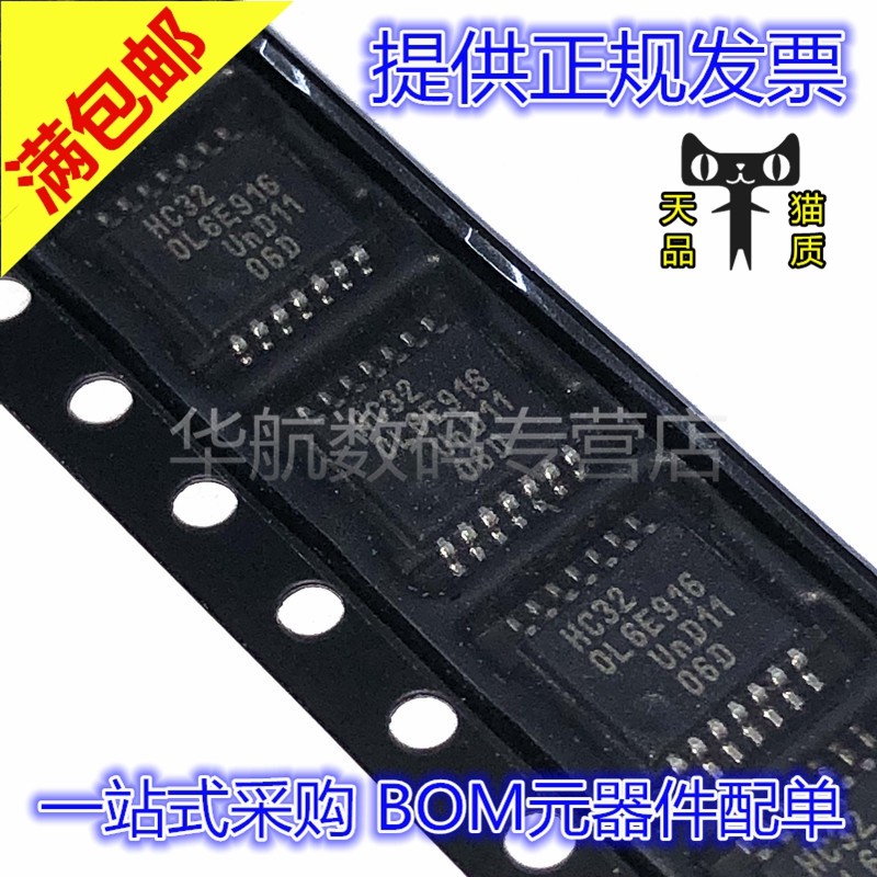 74HC32PW 74HC32 C32PW丝印HC32贴片TSSOP-14逻辑IC贴片芯片_虎窝淘