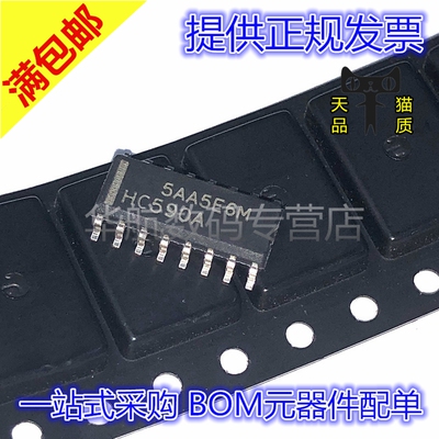 丝印HC590ASN74HC590ADR