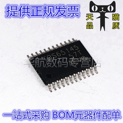贴片 TPS65145PWPR TPS65145 HTSSOP-24 电源管理芯片 原装