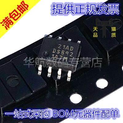 收发器驱动器DS8921ATM