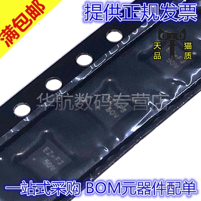 原装电源芯片RT9297GQW