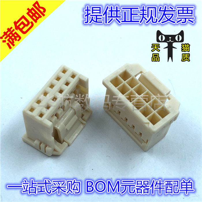 501646-1200 5016461200 2.0mm间距 12pin胶壳连接器_虎窝淘