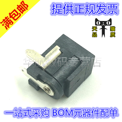 原装连接器 RAPC712X 电源连接器 2.5×5.5M