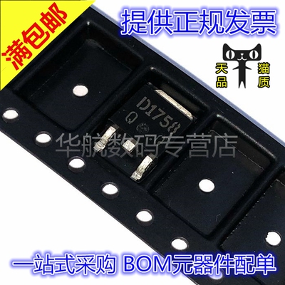 2SD1758TLQ芯片双极晶体管