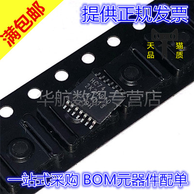 包邮 原装贴片 74HC74PW 74HC00/02/04/08/14/32PW 拍一份=10个