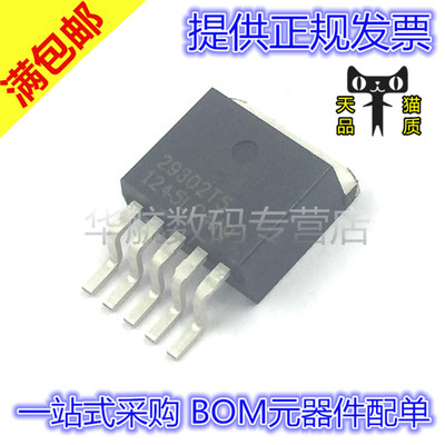 SPX29302T5 SPX29302T5-L/TR TO263 芯片 低压差线性稳压