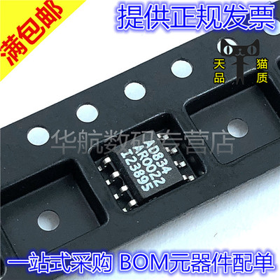 增效器分频器AD834ARZ