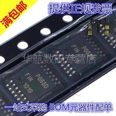 LVDS芯片FIN1019MTCX