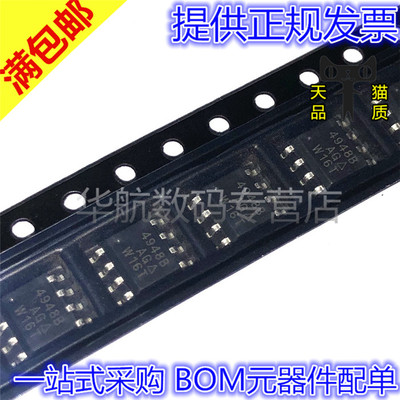 全新原装SI4948BEY-T1-E3