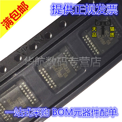 丝印HC238配单74HC238PW