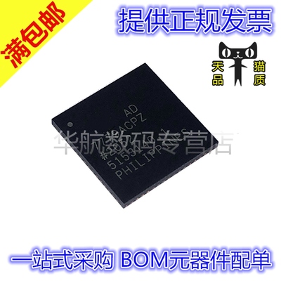 原装贴片AD9744ACPZ-RL7