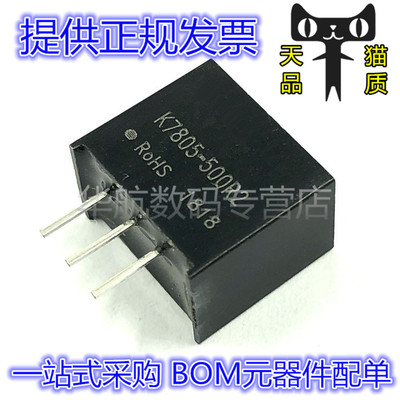 K7805-500R2 K7805 隔离电源模块 DC-DC 3pin