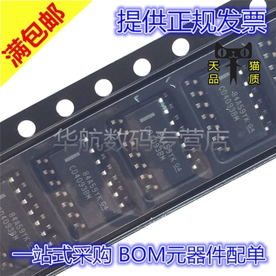 全新原装SOP-14CD4093BM