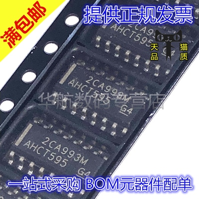 包邮SN74AHCT138DRSN74AHCT595DR