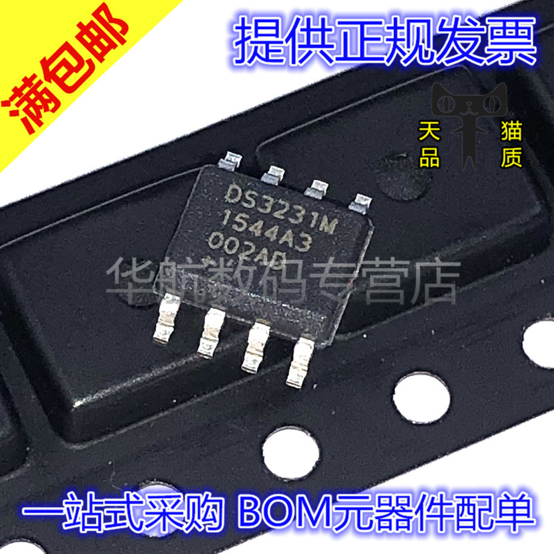 原装贴片 DS3231MZ/V+T DS3231MZ/V DS3231M SOP8 实时时钟IC芯片_虎窝淘