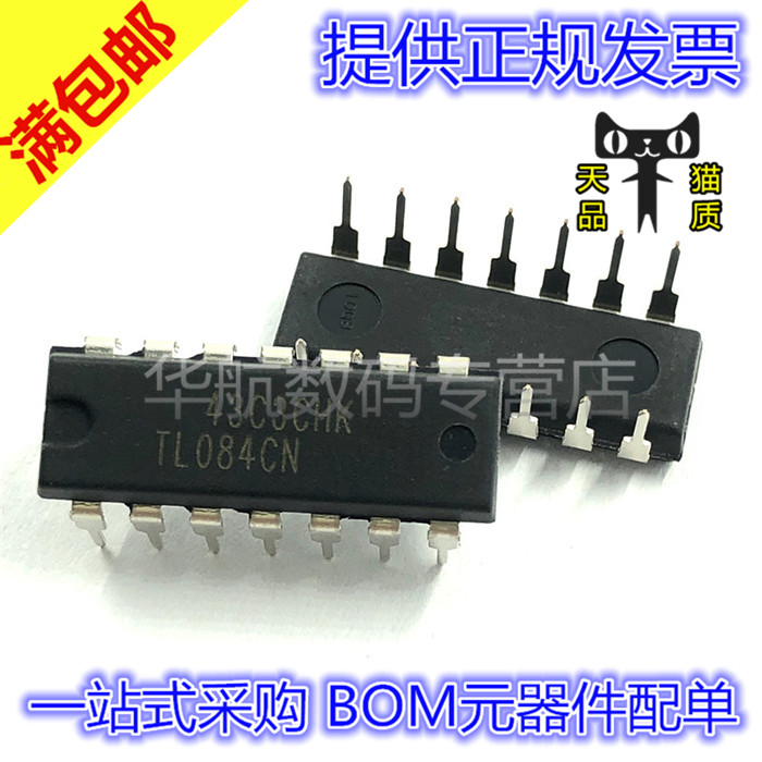 原装直插 TL084CN TL084 DIP-14运算放大器芯片_虎窝淘