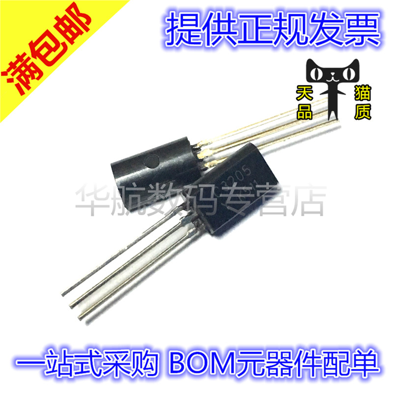 2SC3205-Y C3205-Y 音频功率放大管 三极管 TO-92L (10只）_虎窝淘