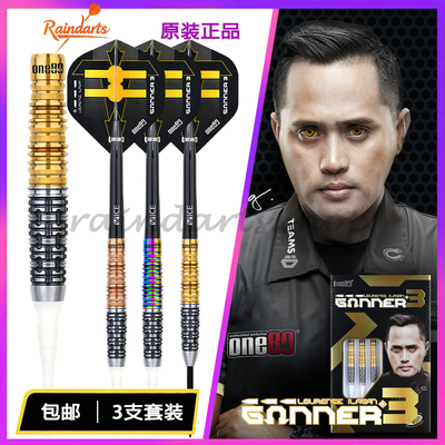 ONE80劳伦斯三代钨钢飞镖套装