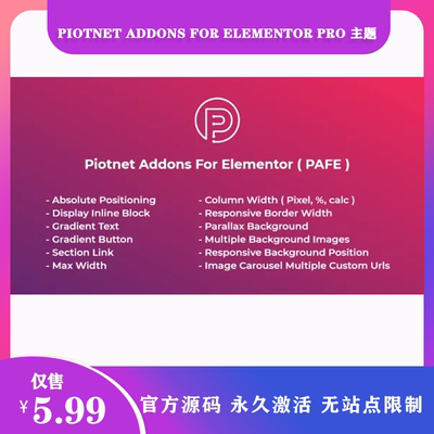Piotnet Addons For Elementor Pro 中文版Elementor功能扩展插件