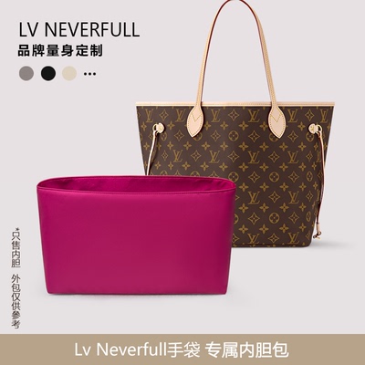 超轻防水lvneverfull内胆包内袋