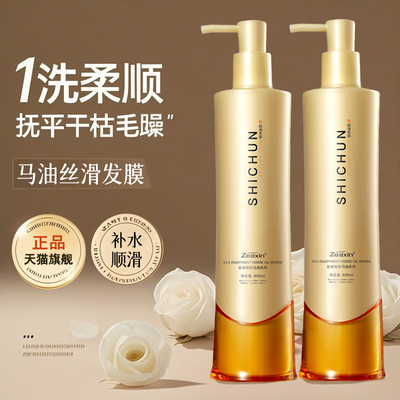 马油发膜补水顺滑柔顺修复干枯