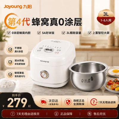 九阳电饭煲家0涂层用多功能电饭锅智能316L不锈钢无涂层内胆30N1