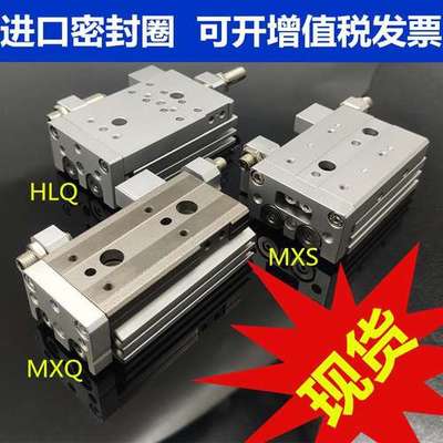 SMC气动MXQ精密滑台HLQ气缸MXS6/8/25/1220HLQL MXSL MXQL SASBTF