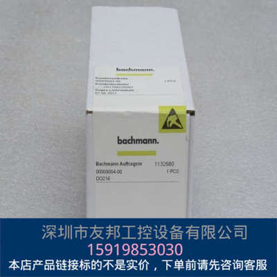 *现货销售*全新巴赫曼bachmann模块 DO216 现货DO216议价