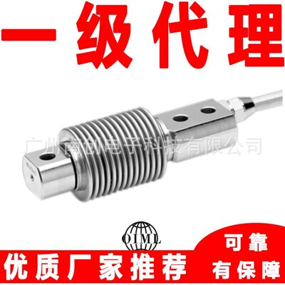MOD300-100kg MOD300-150kg 西班牙Utilcell尤梯尔波纹管称重传器