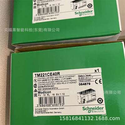 德国TM221CE40U TM221CE40R可编程控制器 原装PLC模块 现货议价