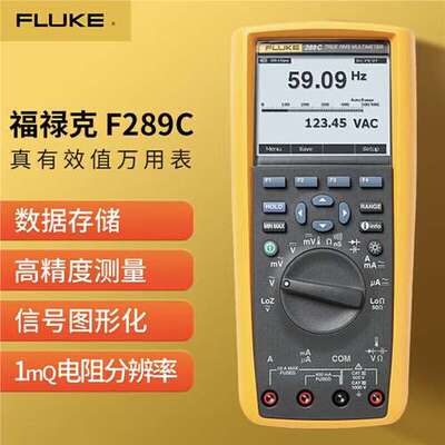 福禄克FLUKE289C/F287C高精度真有效值数字万用表FLUKE289FVF套装