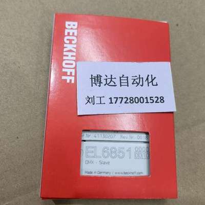 EL6851-0010 倍福BECKHOFF模块全新原装实物拍摄当天顺丰包邮议价
